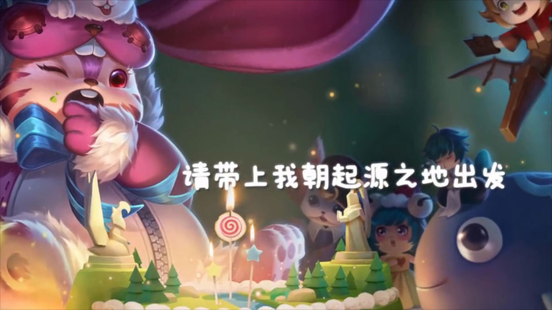 王者荣耀梦奇歌曲《我的名字叫梦奇》