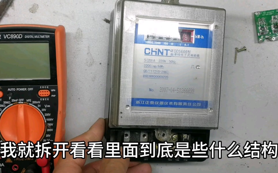 家用电度表,它内部工作是怎么样的?坏人是怎么实现修改参数的?很...