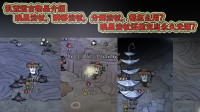饥荒攻略:分解法杖,瞬移法杖怎么用?唤星法杖能充当永久光源?