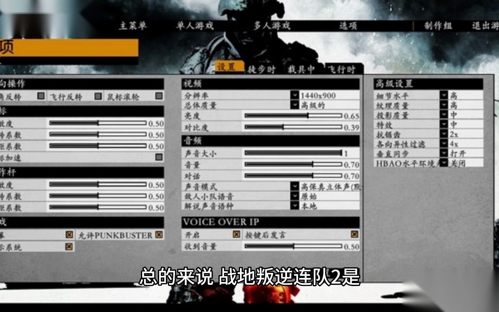 2-【2021最新版】战地叛逆连队2简体中文版PC游戏安装包下载教程!_...