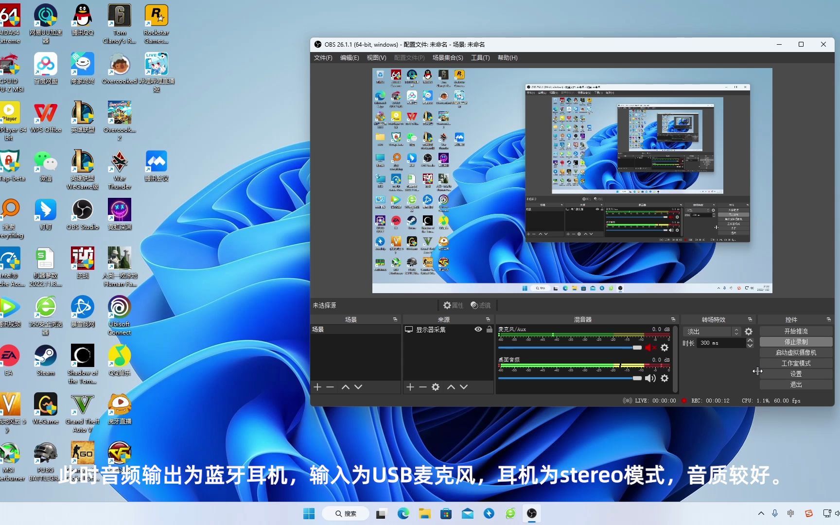HL505蓝牙连接电脑无法听和说解决方法