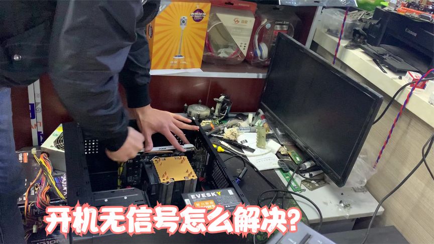 电脑主机正常运行,显示器无信号是怎么回事?自己动手也能解决!
