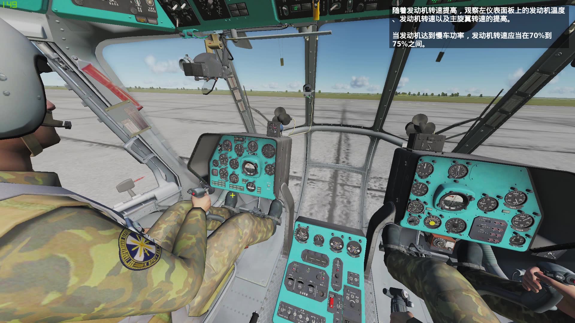 DCS World MI8 米8直升机冷启动