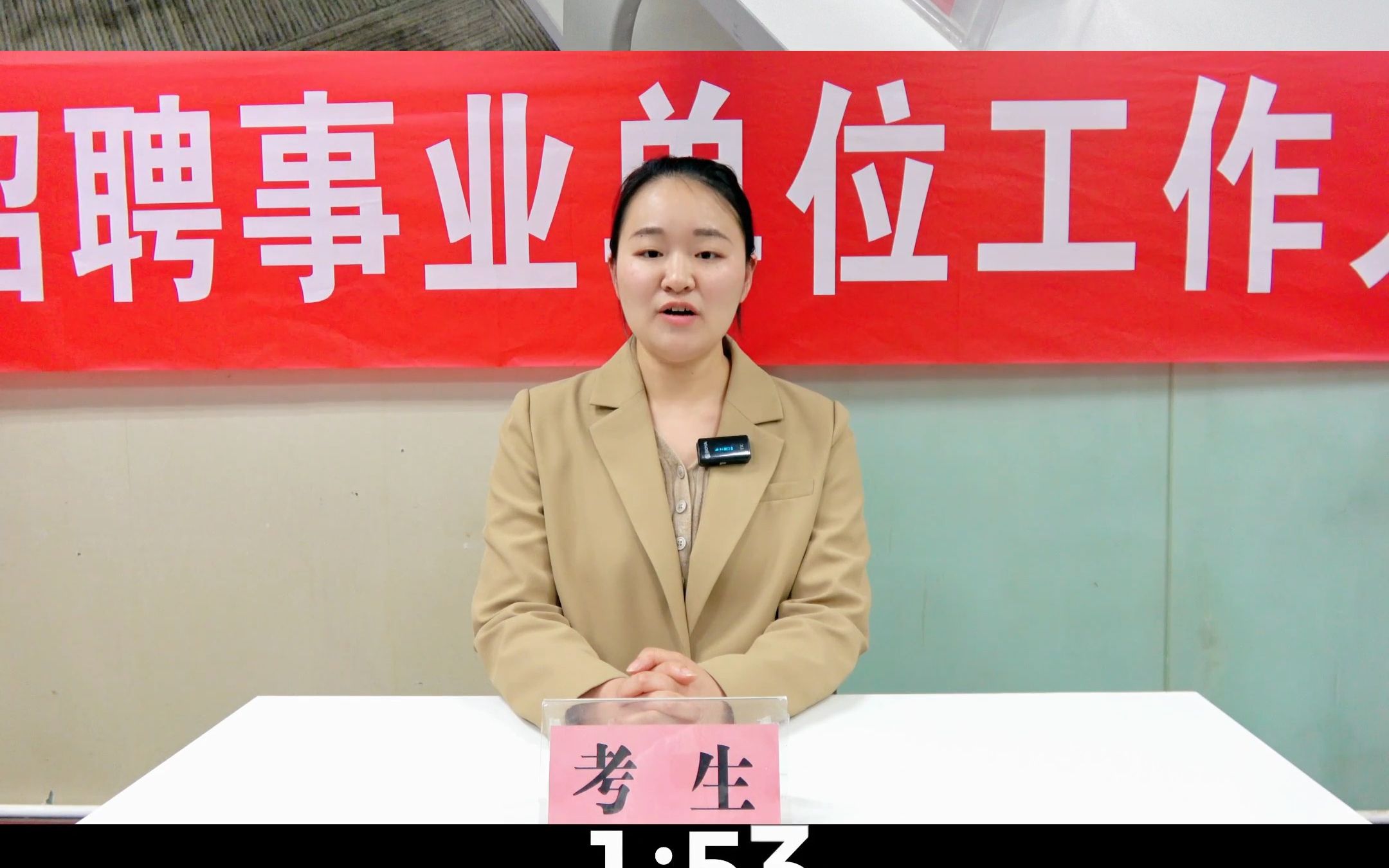 2022年遵义市事业单位结构面试真题(计划组织类题)面试高分示范