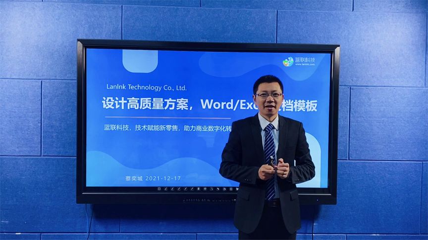 3.5 工具篇 Word/Excel工具文档模板,如何制作高质量解决方案