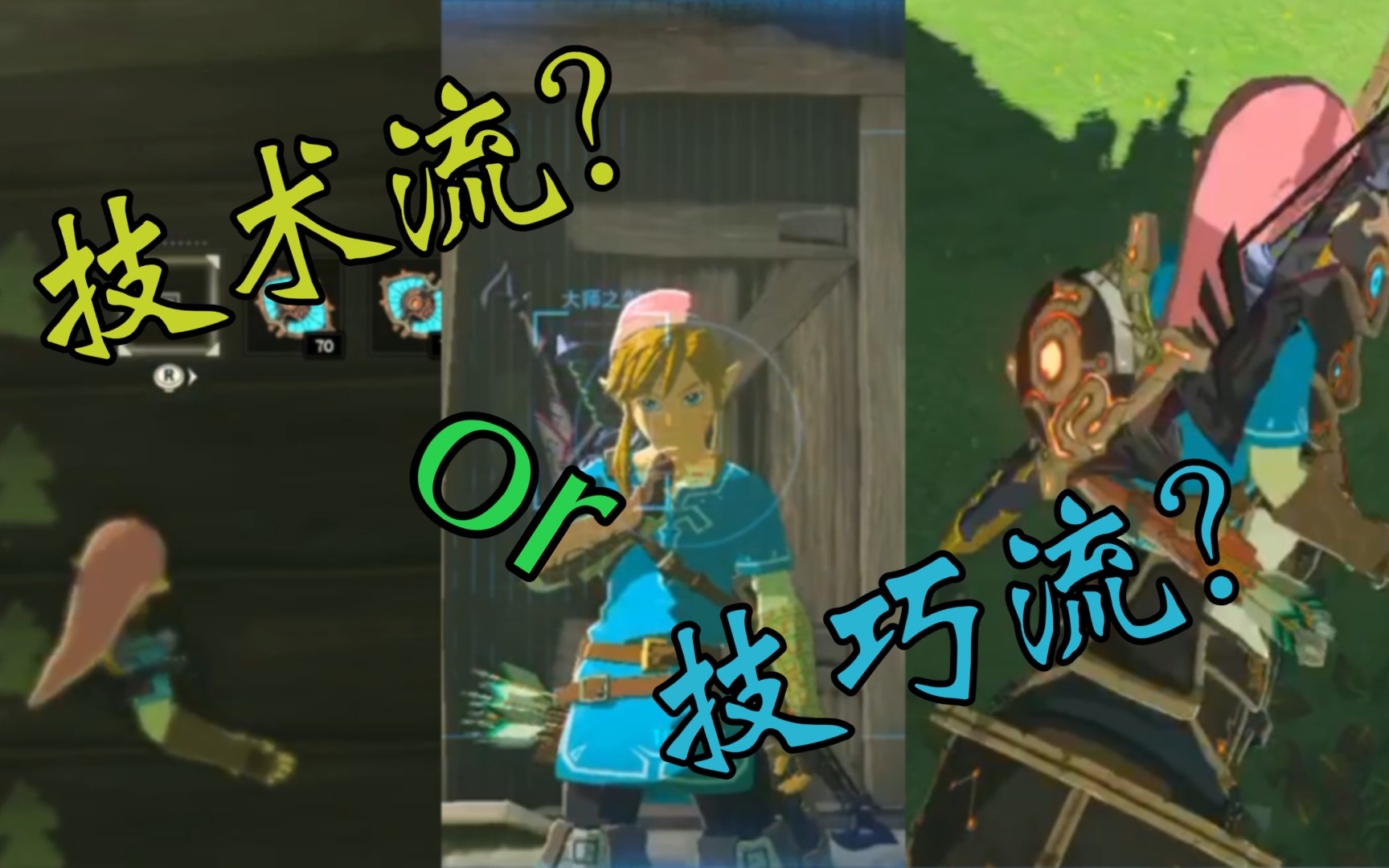 [塞尔达传说]2022还没进入隐藏房间?两分钟教会两种穿墙方法