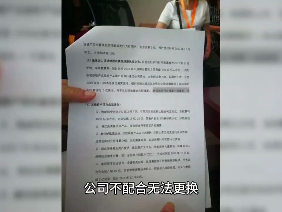 当挂名法定代表人,能起诉涤除法定代表人身份吗?