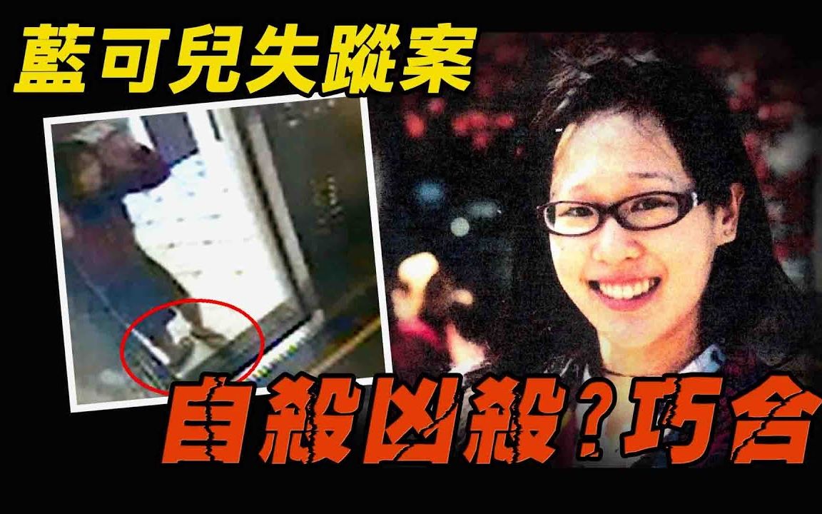 奇案调查 蓝可儿Elisa Lam酒店电梯案件,美国洛杉矶塞西尔酒店Cecil ...