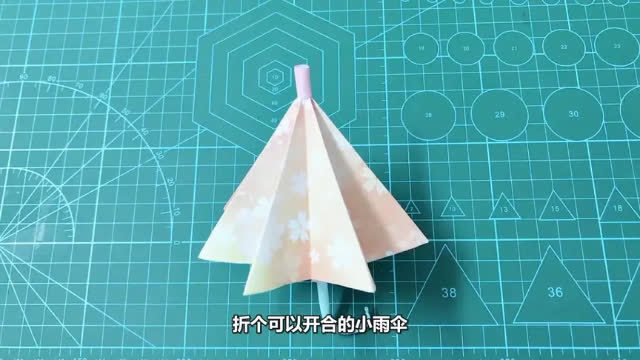 手把手教你做可以收缩的小雨伞,详细手工折纸视频教程