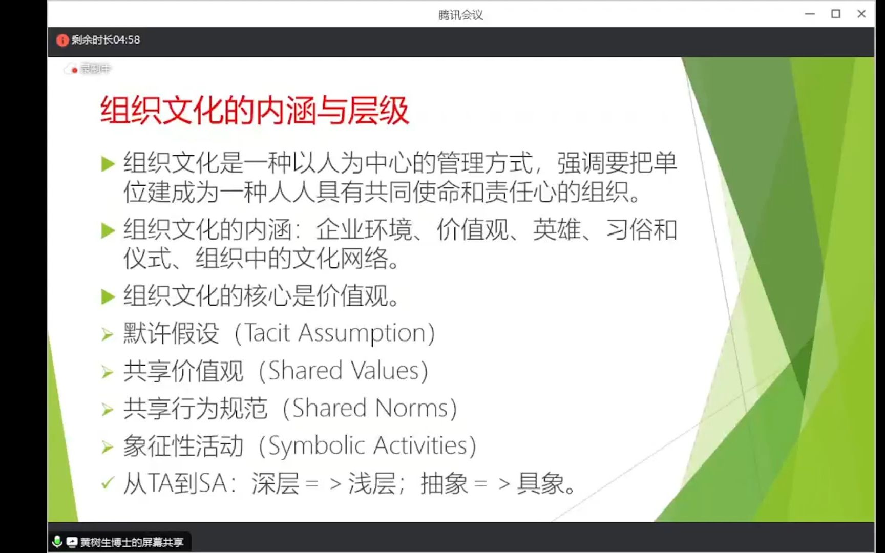 学校文化的内涵继承与创新建设