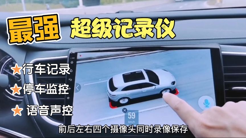 行车记录仪中的王者,所有汽车都能装,老司机都赞不绝口