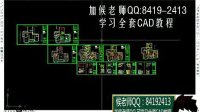 cad2014 基础教程 cad 怎么学