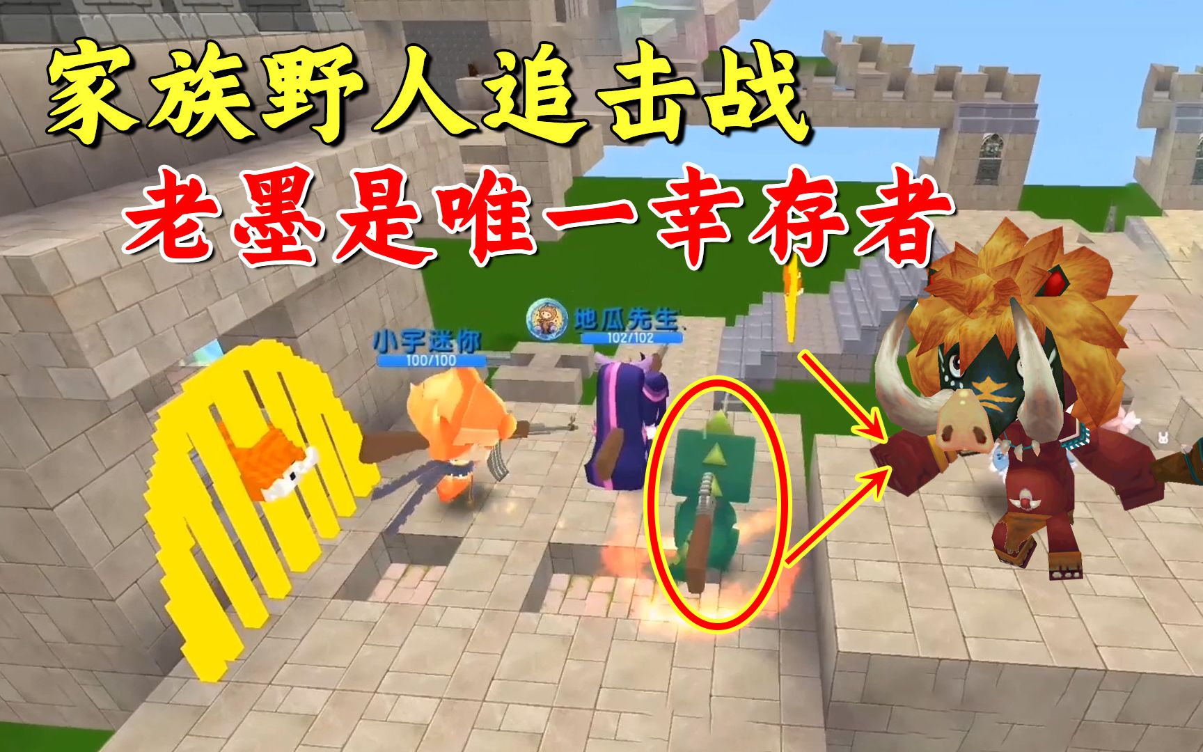 迷你世界:家族决战超火爆的野人地图!老墨唯一幸存者获超级血清_手机...