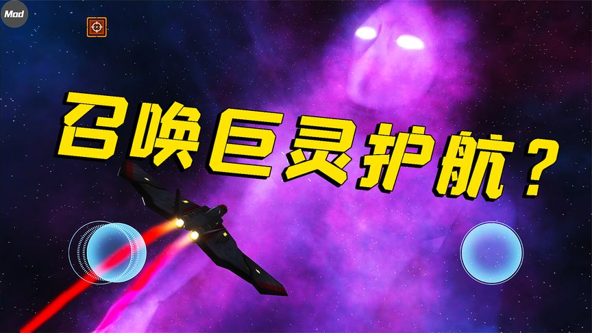 宇宙模拟器:飞机可以召唤巨灵护航?毁灭太阳只需要一招!
