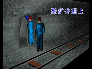 【科普向】地下开采过程