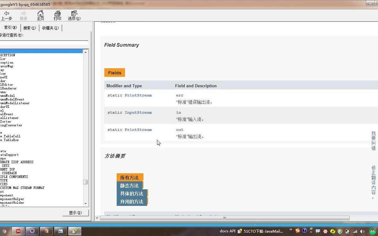 06.Java常用API以及GUI界面编程