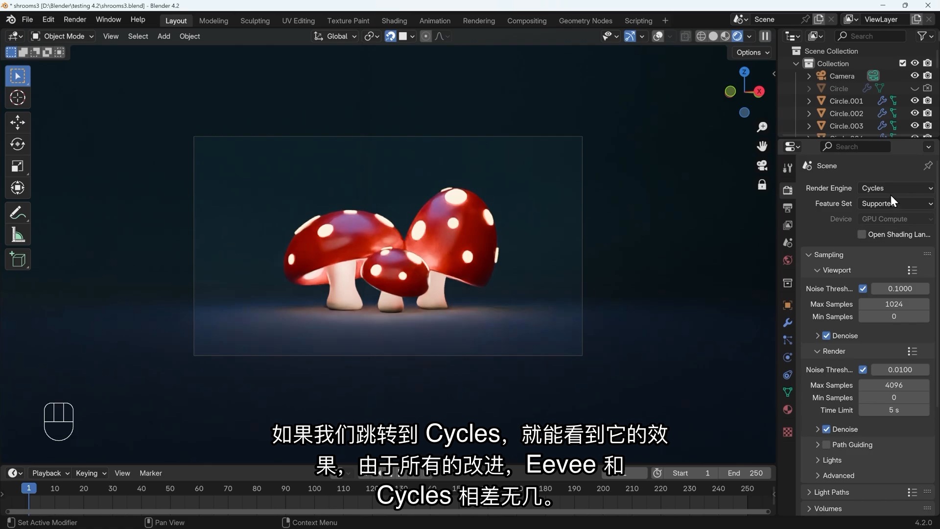 BLender 4.2中的 辉光 BLOOM在哪里