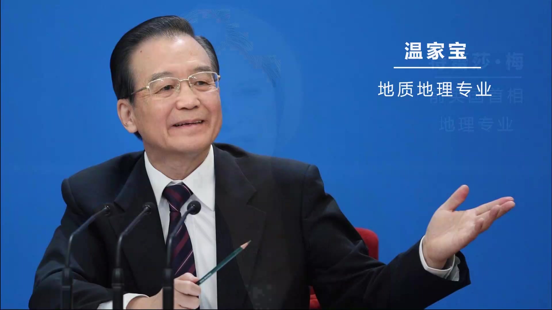 【高中精品课件】高中地理开学第一课(羊老湿作品)