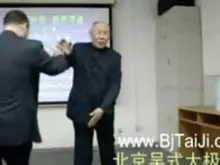06-太极劲的三道圈 张耀忠太极内劲讲座