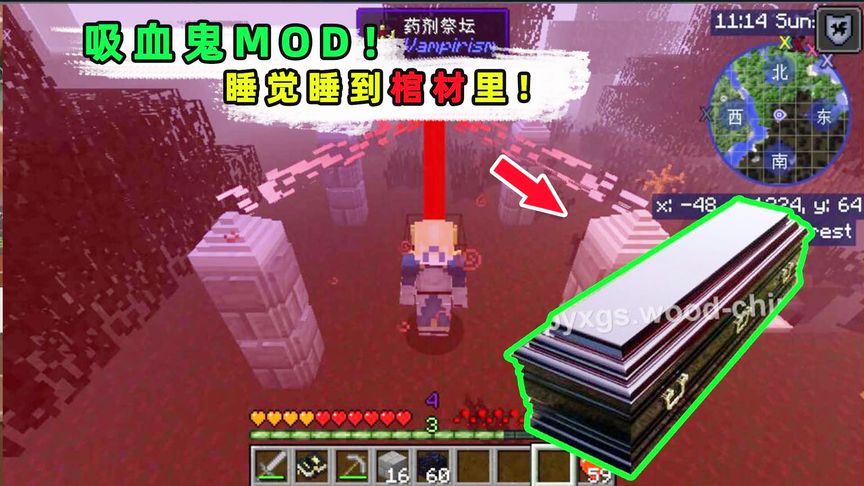 MC吸血鬼mod:超可怕的一张MC地图!变成吸血鬼还要睡在棺材里!