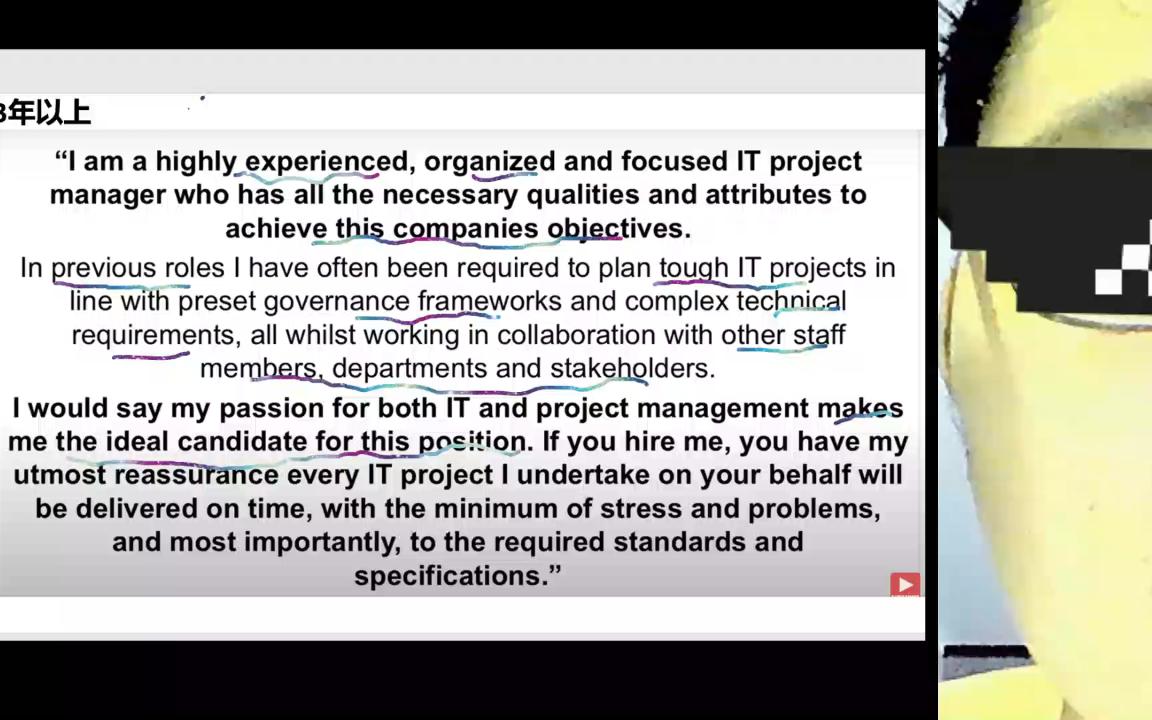 火遍外网的IT/软件项目经理的面试教程!【做个自我介绍吧骚年】