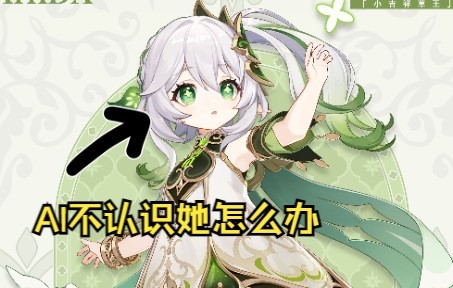 【AI绘画】AI不认识人物怎么办!强大的Textual Inversion【NovelAI】