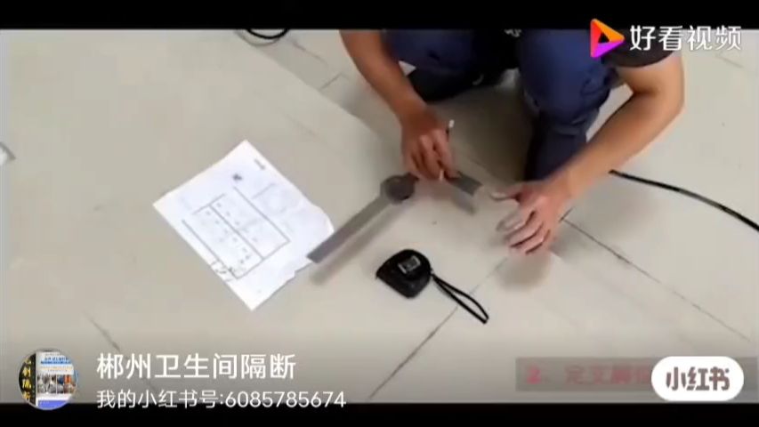 卫生间隔断安装视频教程