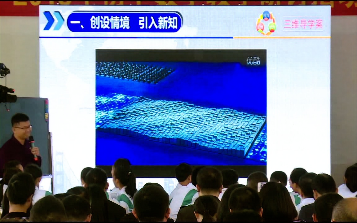 有序数对(七下)-东莞石龙第三中学王锡贤