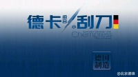 德卡刀片(组合刮刀)装卸操作示意—北京德锋 凹印/柔印/涂布,装饰纸/...