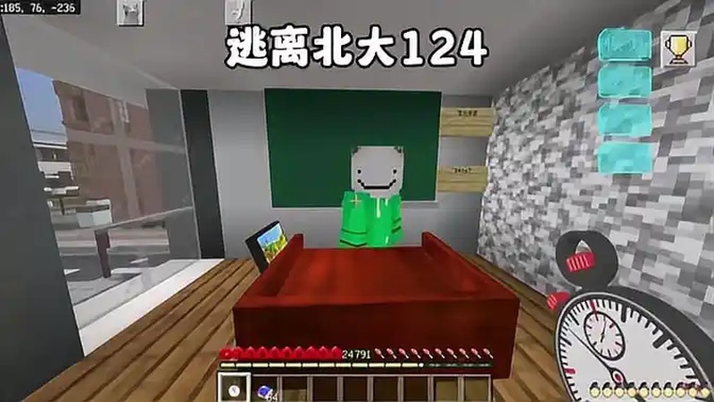 我的世界:逃离北大124,用时间控制器把老师暂停了
