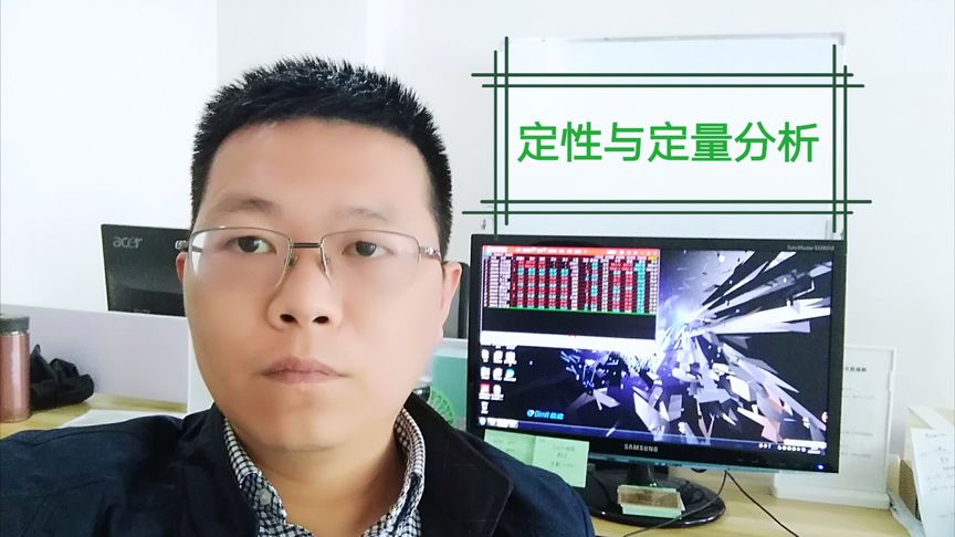 四招用好投资的定性与定量分析 价值投资方能做到模糊的正确