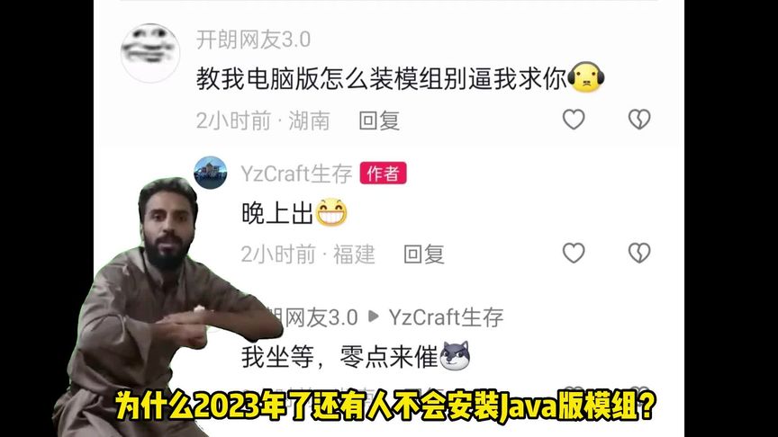 一个视频教你如何安装Java版模组MOD#我的世界 #我的世界服务器