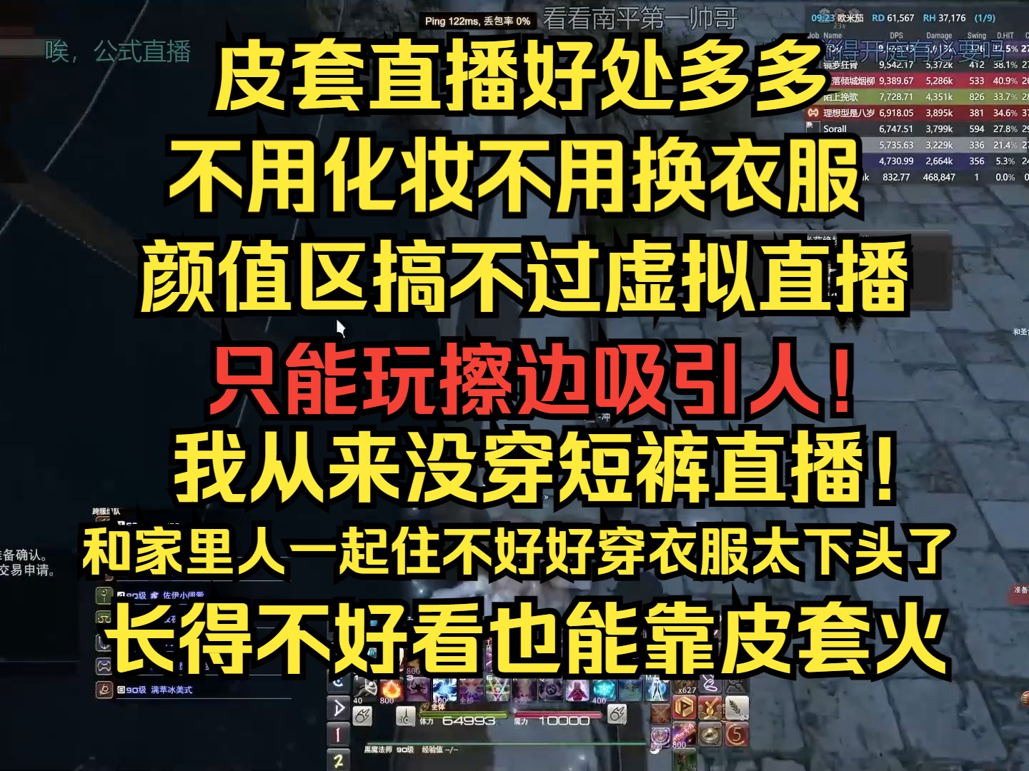...其他才艺,不用露脸赢太多了!真人主播真的很辛苦_网络游戏热门视频