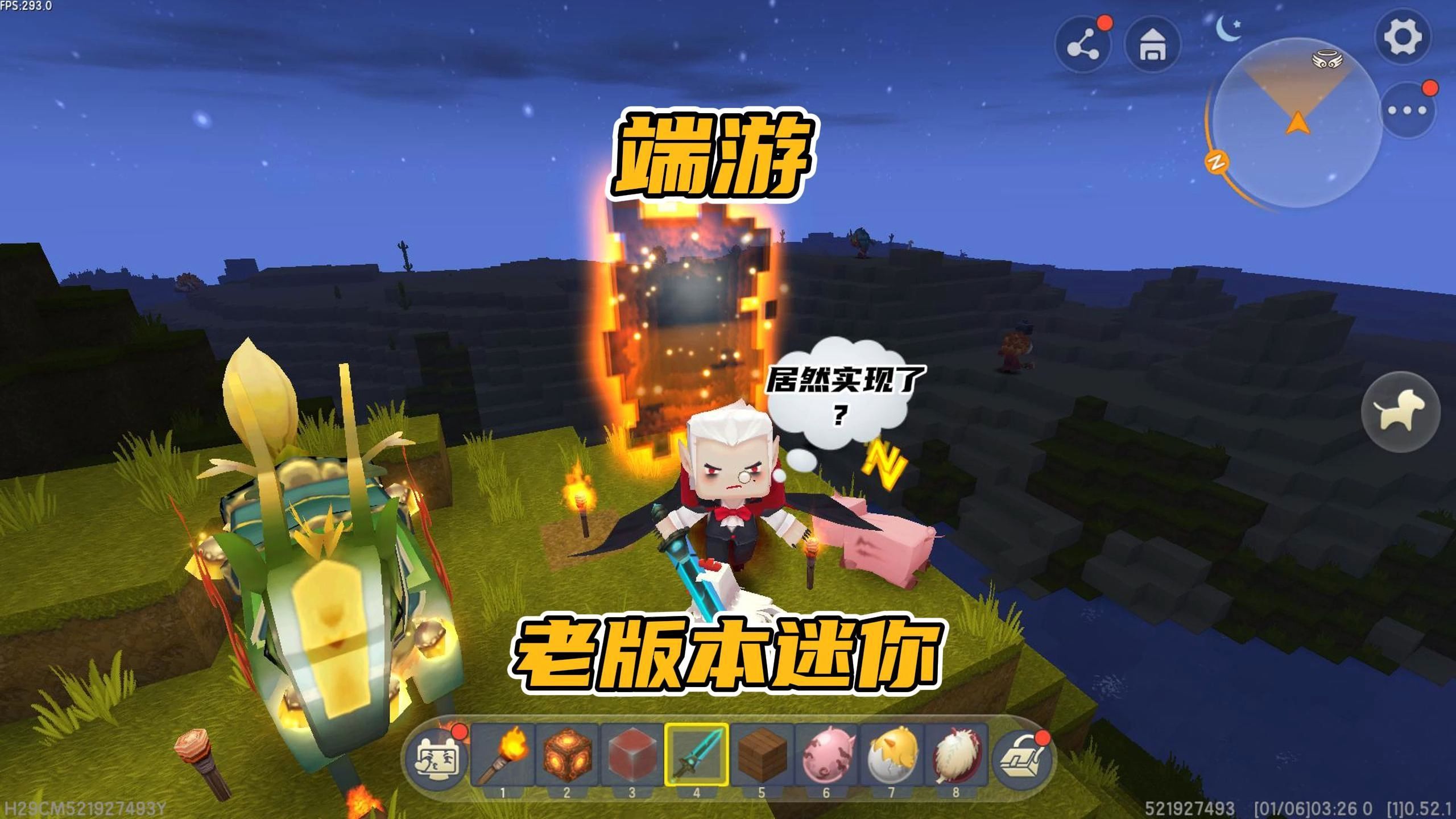没错!电脑也可以玩老版本迷你世界了!