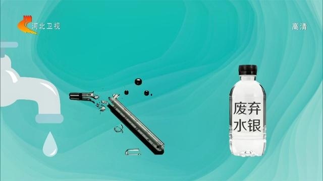 科普:不小心打破水银体温计怎么办?