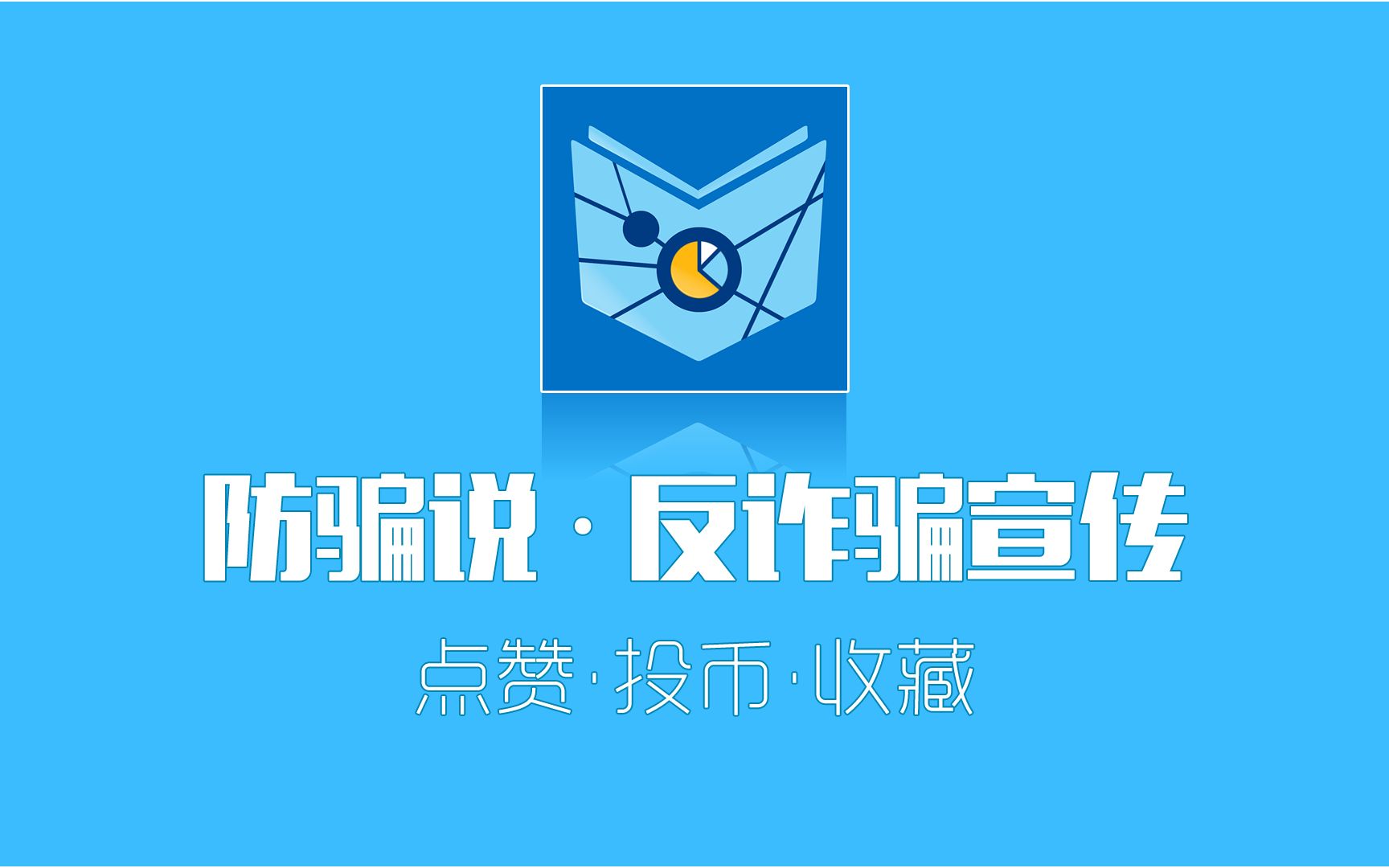 防骗说410:健康猫诈骗案进展