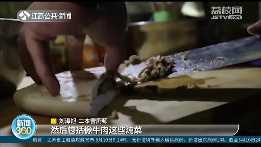 给珠峰量“身高”!珠峰测量队吃什么?家乡美食味道赞!