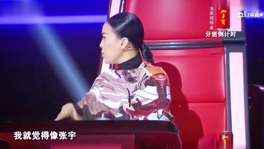 好声音:声音极其像张宇,连那英都觉得像!这是故意模仿的吧?