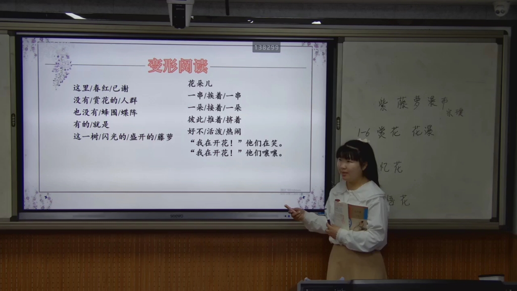 紫藤萝瀑布讲课