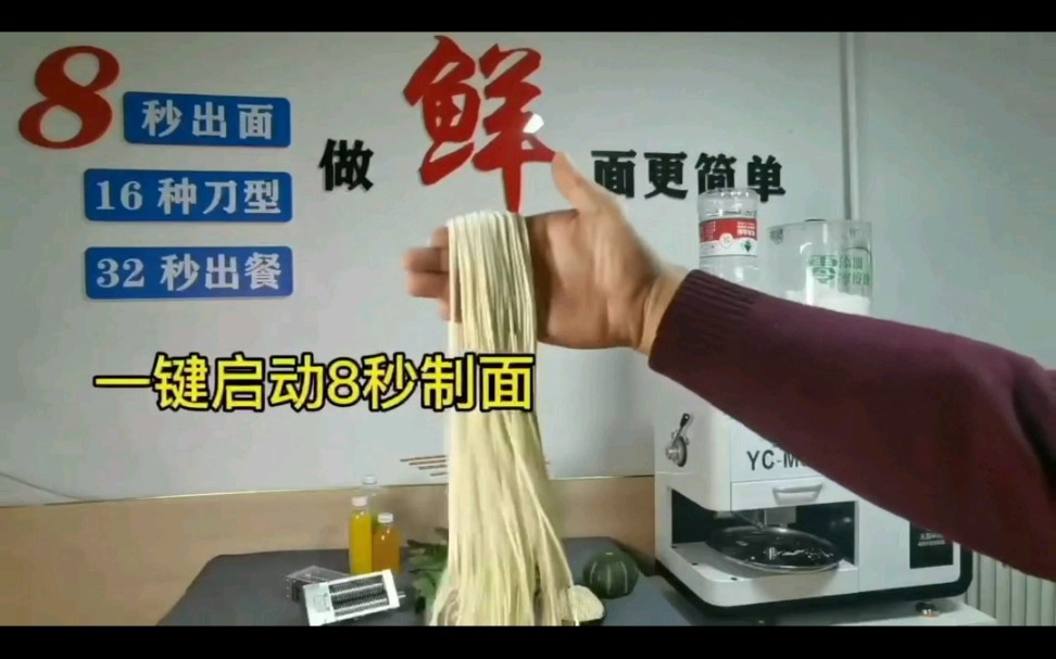 元厨科技YC-M300B智能面条机,一键出面,制面程序标准化,食材不接触...