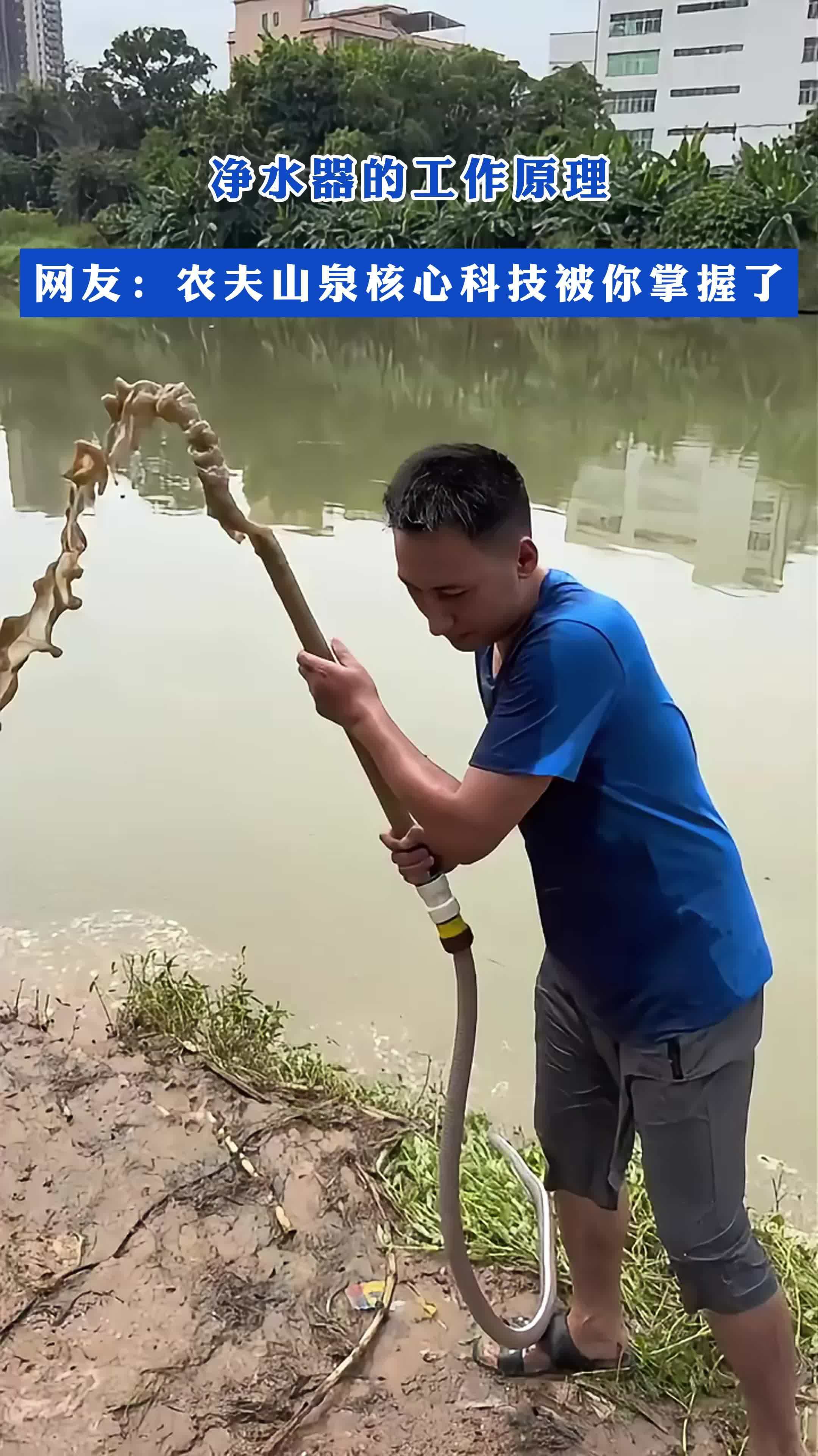 净水器的工作原理!网友:农夫山泉核心科技被你掌握了???