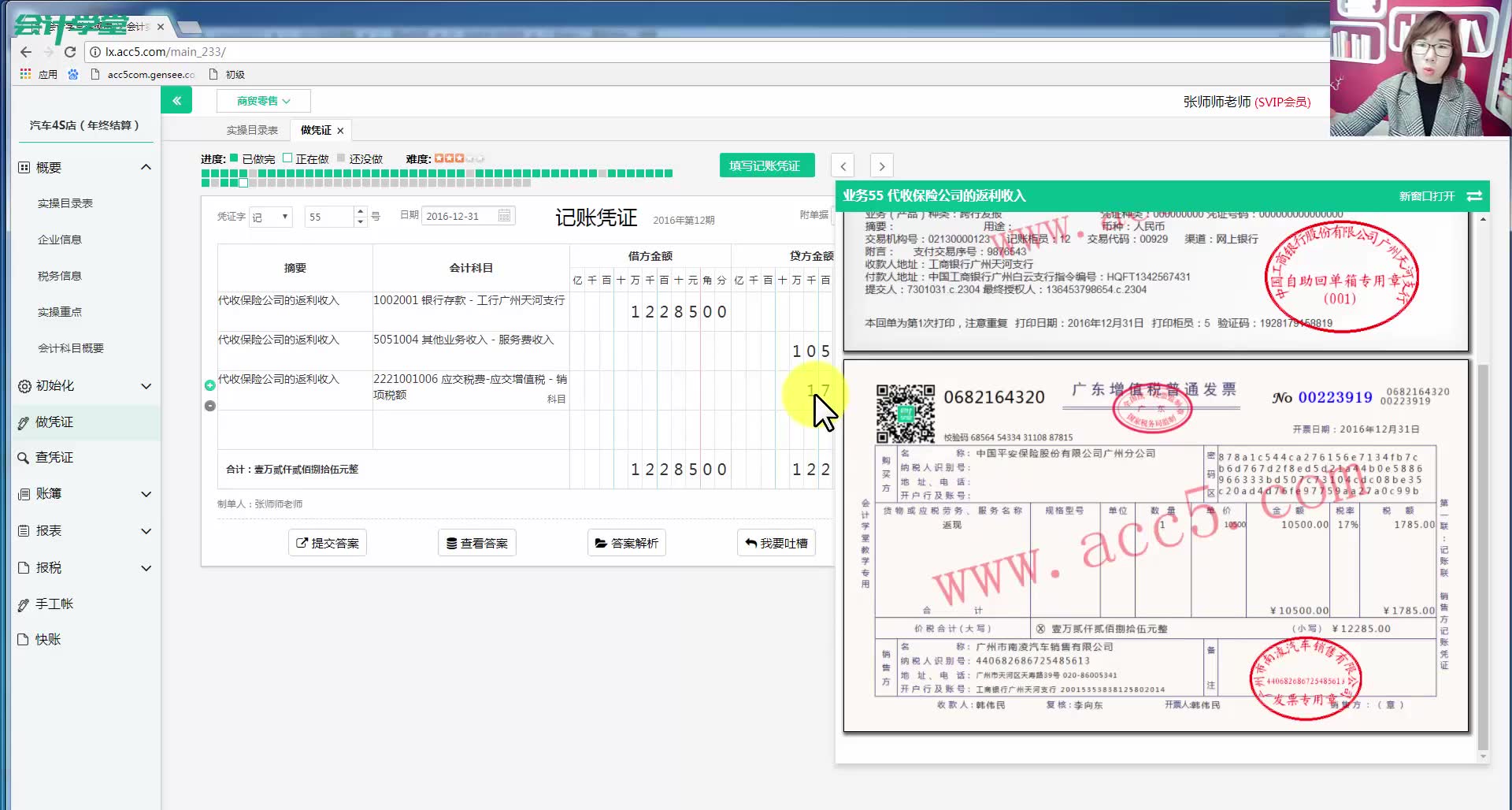 企业所得税会算_企业所得税怎么做_企业所得税如何算