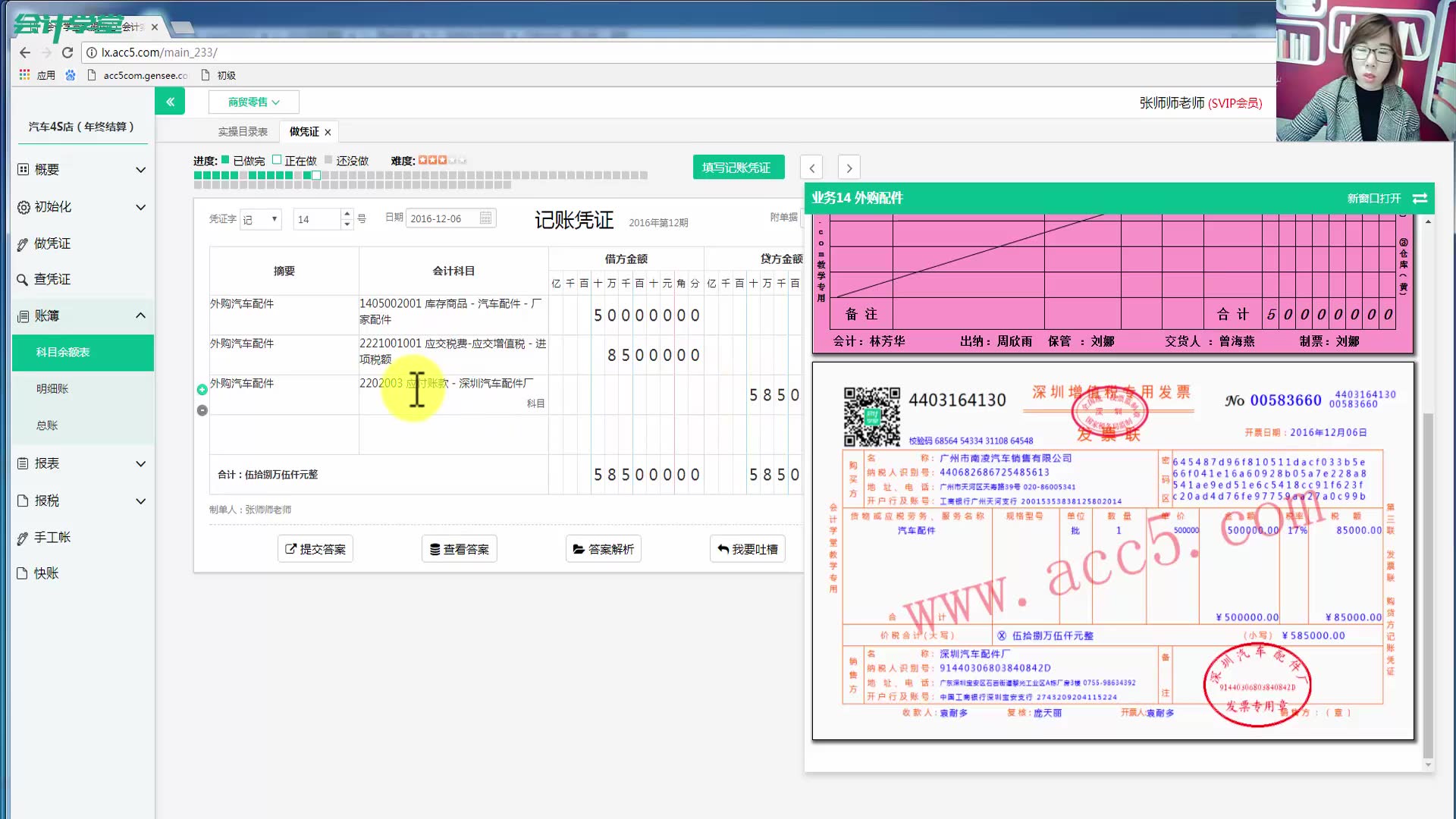 速达电动汽车价格_汽车会计培训哪个好_汽车销售公司会计做账