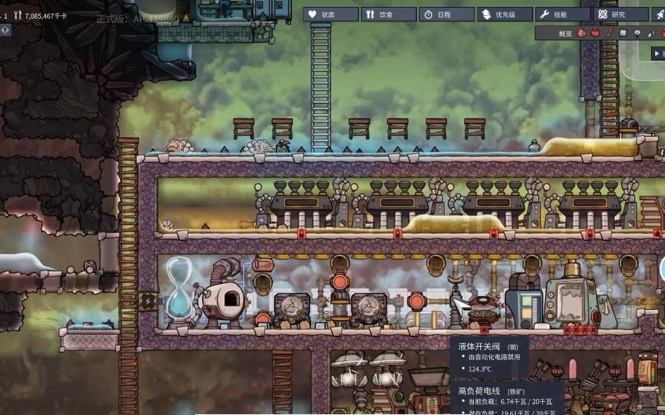 缺氧游戏:个人上太空前的准备:储水炼钢降温产电(大佬略过)_单机游戏...