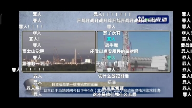 日本政府已于2023年8月24日北京时间12时将福岛核废水排入太平洋...
