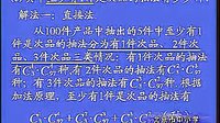 高二数学优质课【排列组合应用问题】课堂实录 教学视频