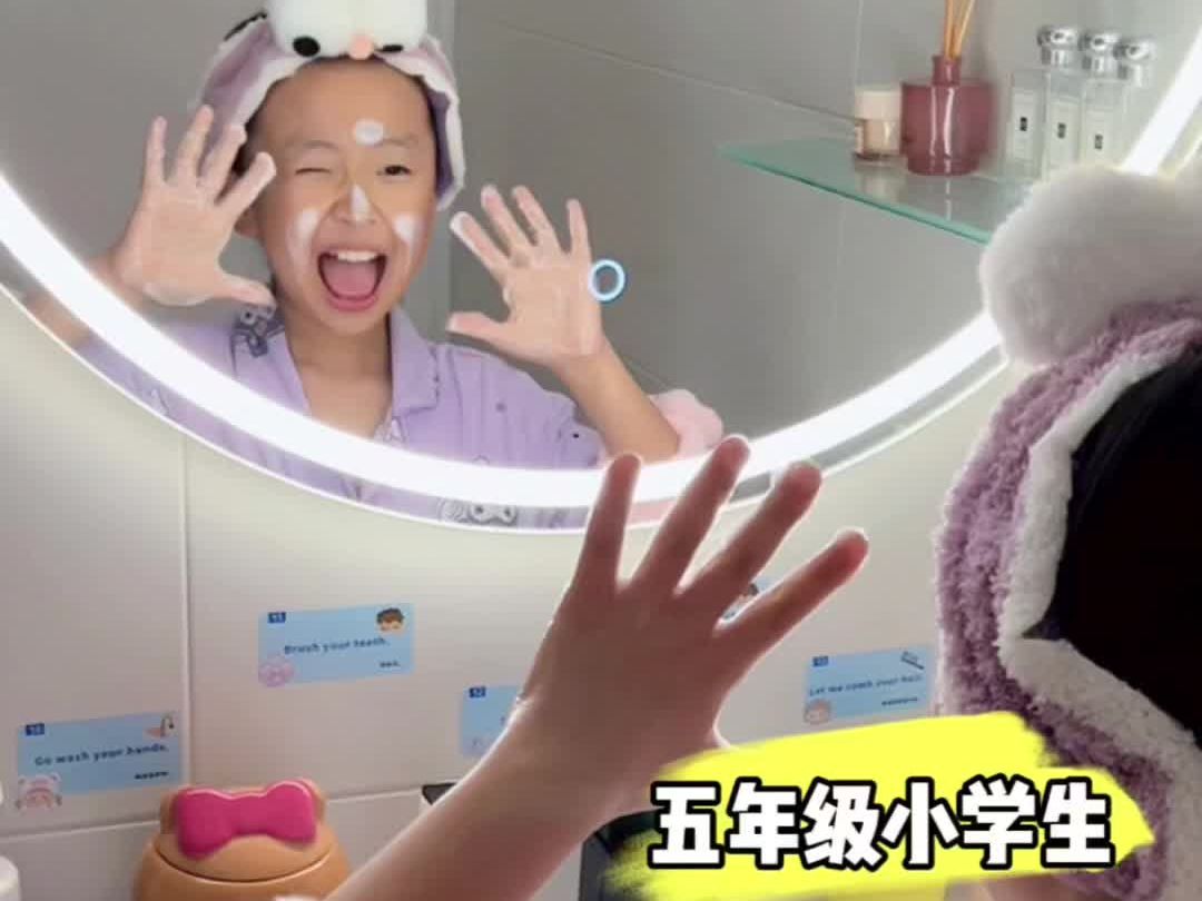 五年级小学生的沉浸式晚间洗漱