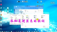 会声会影歌词快速制作教程