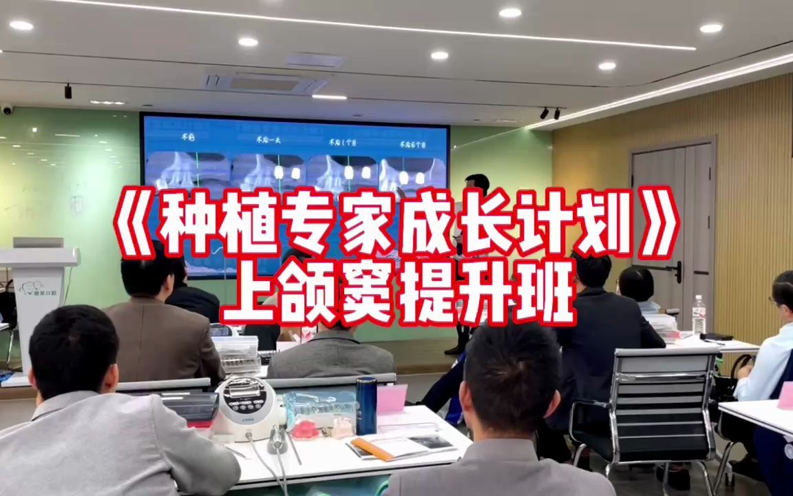 专业种植专家成长计划分享