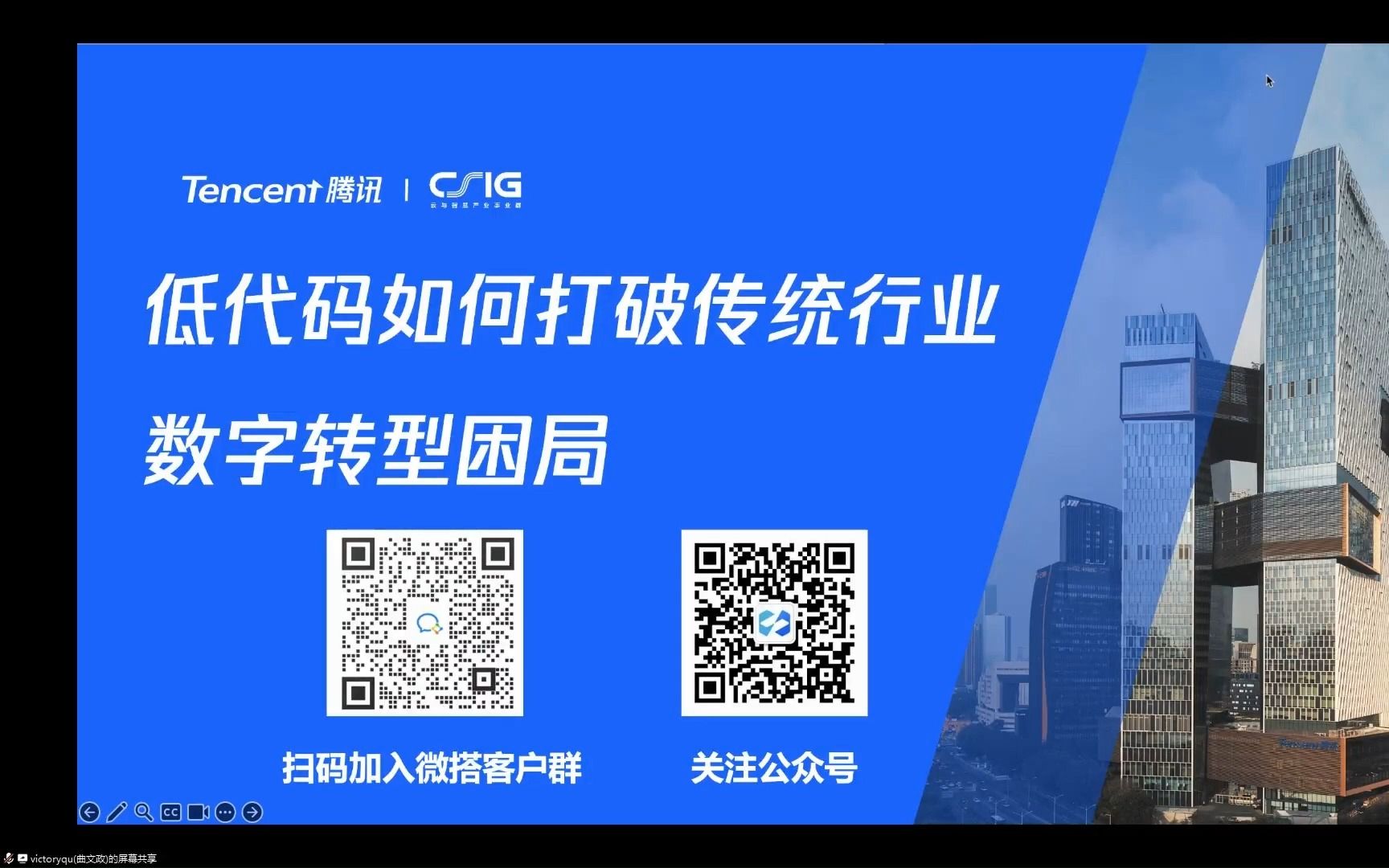 「实战低代码」第十八期:低代码如何打破传统行业数字转型困局